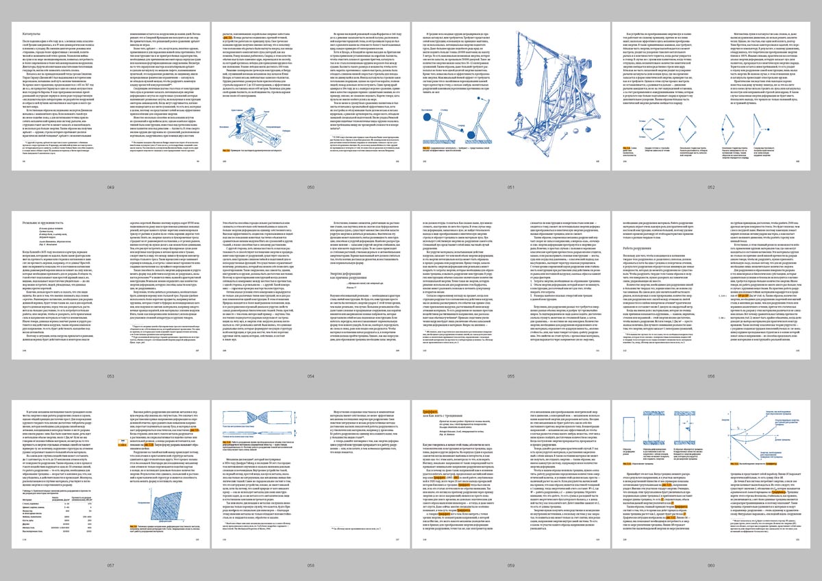 The making of Structures: Or Why Things Don't Fall Down by James Gordon ...