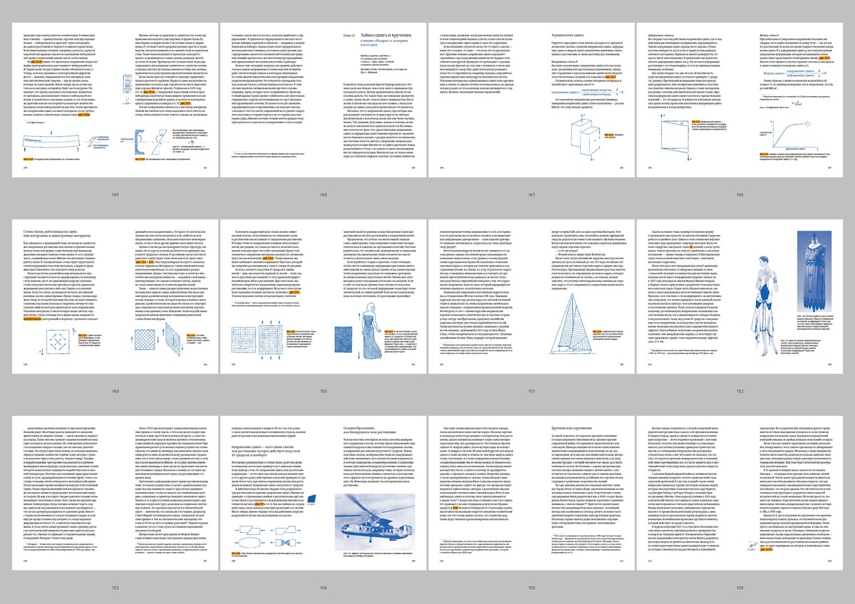 The making of Structures: Or Why Things Don't Fall Down by James Gordon ...