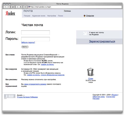 Yandex Mail 4.0