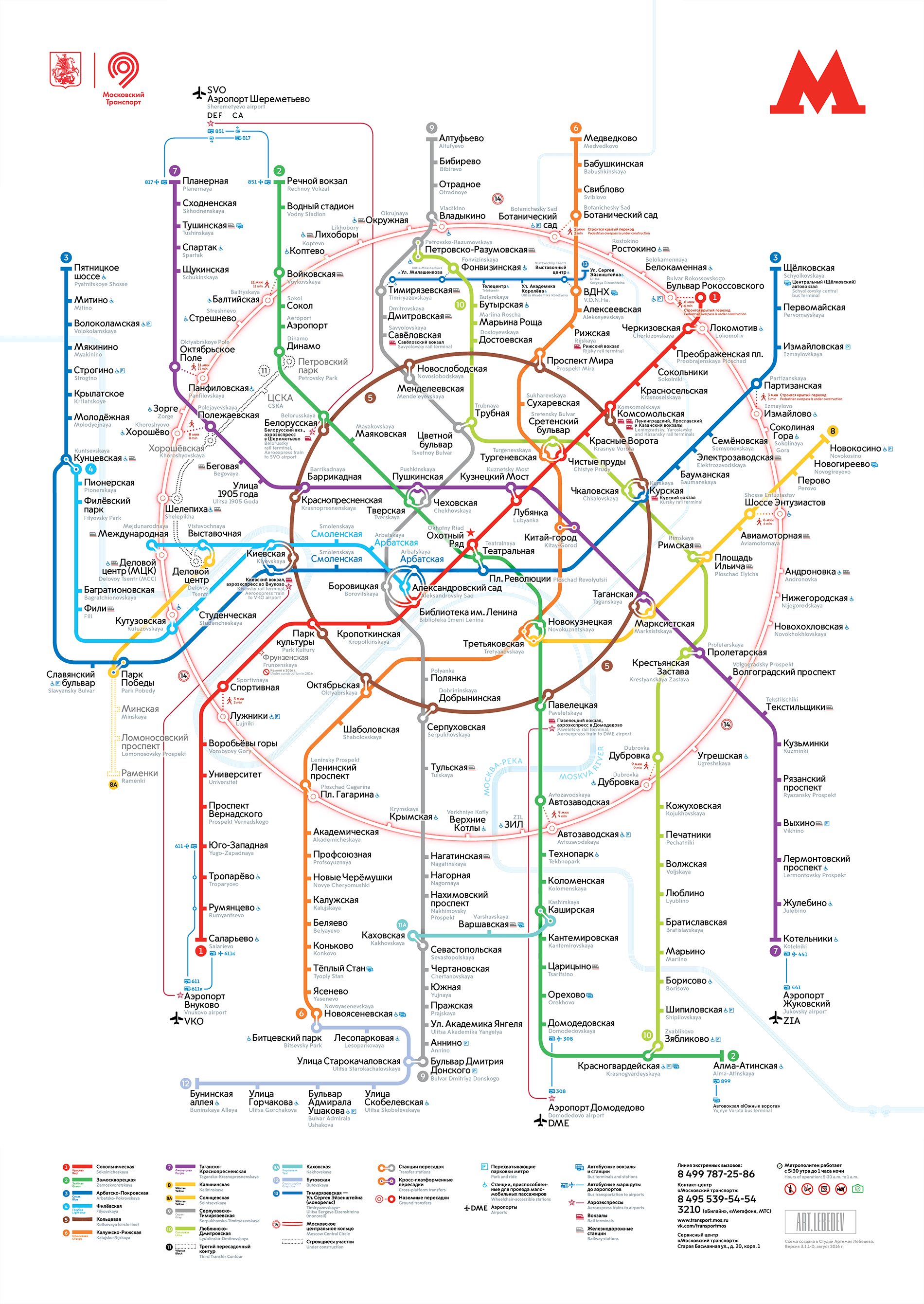 Moscow Metro map 3.0