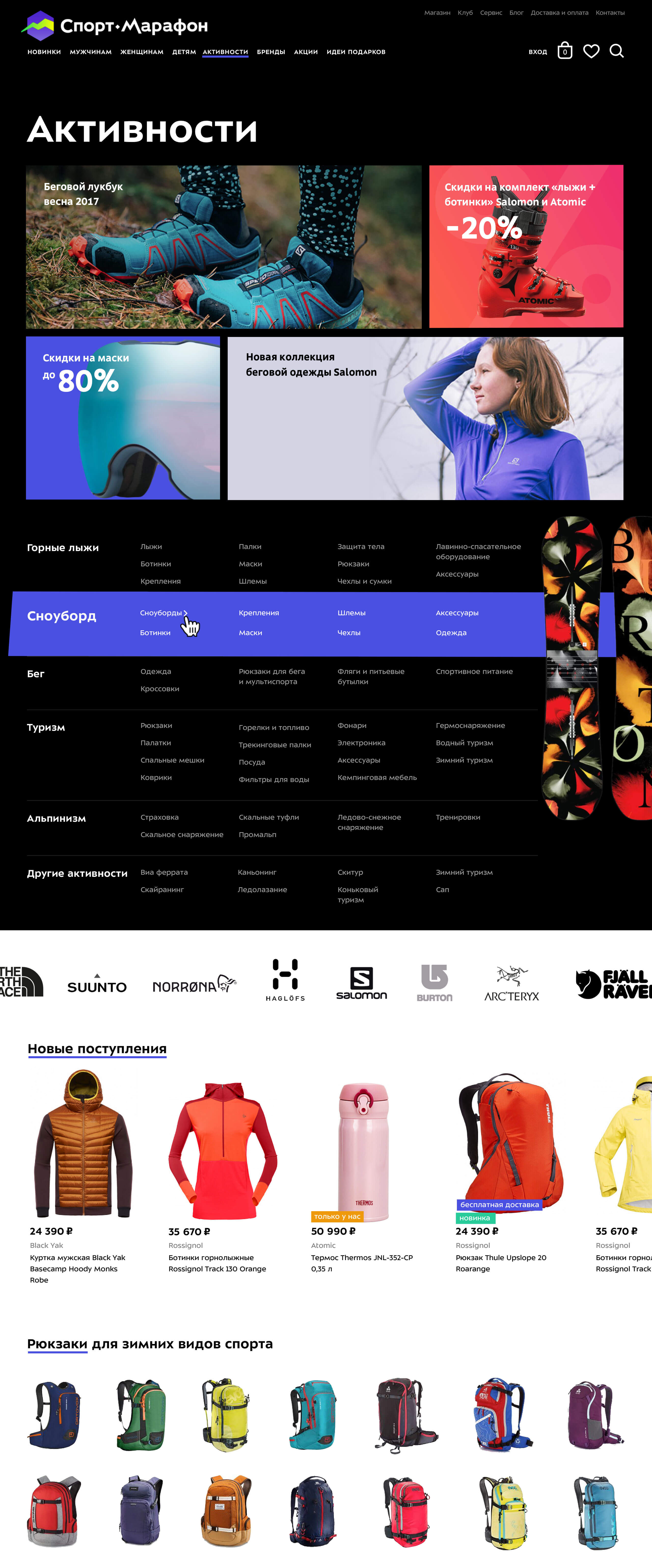 Sport Marafon website